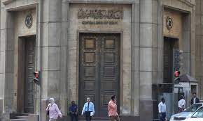 MPC decides to keep key policy rates unchanged: CBE - Made In Egypt Gate